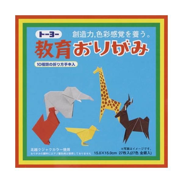 ●品名：教育おりがみ●仕様：２７色（金銀入）●サイズ：縦１５０×横１５０ｍｍ