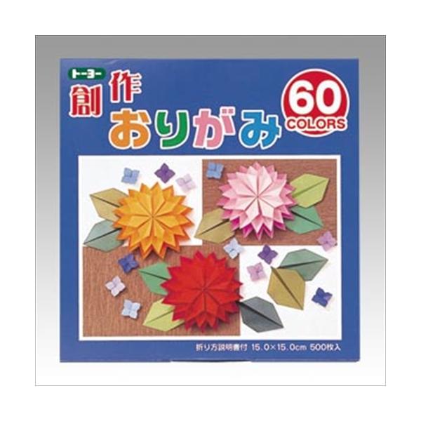 ●品名：創作おりがみ●仕様：６０色（金銀入）●サイズ：縦１５０×横１５０ｍｍ