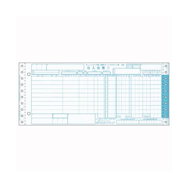 ●規格：ターンアラウンドII型●複写枚数：５枚●サイズ：５”×１２”（縦１２７×横３０４．８ｍｍ）●ミシン目切離し時サイズ：横幅１１”（２７９ｍｍ）●仕様：ノーカーボン（４枚目のみ黒発色）