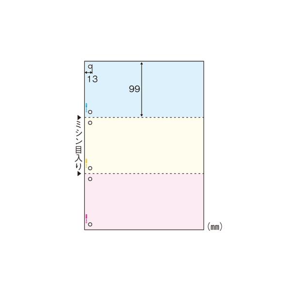 ●規格：Ａ４判３面カラー●１片寸法：縦９９×横２１０ｍｍ●穴数：６穴●穴間隔：８０ｍｍ●紙厚：０．０８ｍｍ