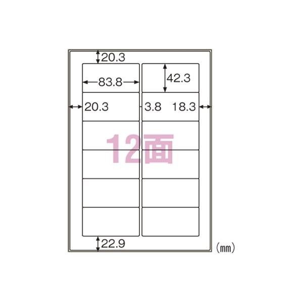 ●規格：Ａ４判１２面●１片寸法：縦４２．３×横８３．８ｍｍ●紙種：ホワイトフィルム●総紙厚：０．２３ｍｍ