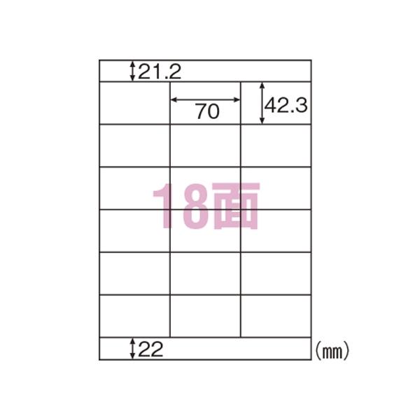 ●規格：Ａ４判１８面●１片寸法：縦４２．３×横７０ｍｍ●紙種：上質紙●総紙厚：０．１５ｍｍ