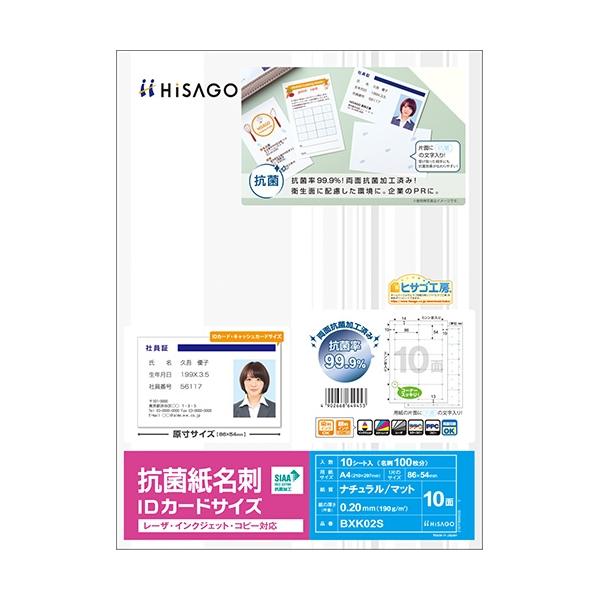 ●１片寸法：縦５４×横８６ｍｍ●規格：Ａ４判１０面●紙種：上質紙（ＳＩＡＡ取得）●坪量：１９０ｇ／ｍ２●紙厚：０．２０ｍｍ