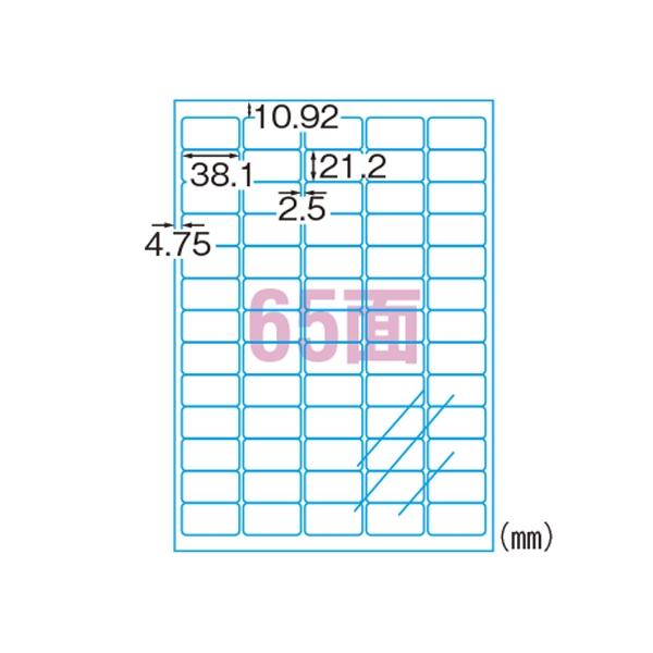 ●規格：Ａ４判６５面●１片寸法：縦２１．２×横３８．１ｍｍ●紙種：ポリエステルフィルム●総紙厚：０．１５ｍｍ