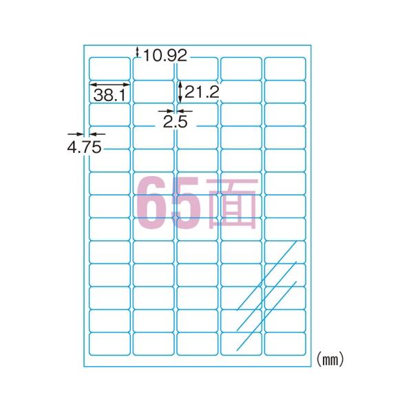 ●規格：Ａ４判６５面●１片寸法：縦２１．２×横３８．１ｍｍ●紙種：ポリエステルフィルム，インクジェット専用塗工●総紙厚：０．１４ｍｍ