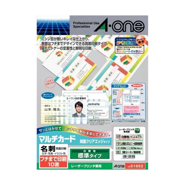 ●規格：Ａ４判１０面●１片寸法：縦５５×横９１ｍｍ●紙種：上質紙（古紙パルプ配合率５％）●坪量：２４０ｇ／ｍ２●総紙厚：０．２７ｍｍ●カード厚：０．２ｍｍ