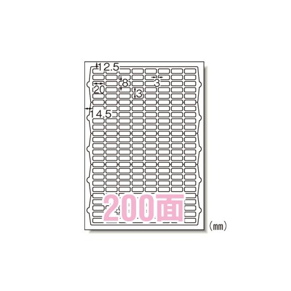 ●規格：Ａ４判２００面●１片寸法：縦８×横２０ｍｍ●紙種：光沢コート紙●総紙厚：０．１８ｍｍ