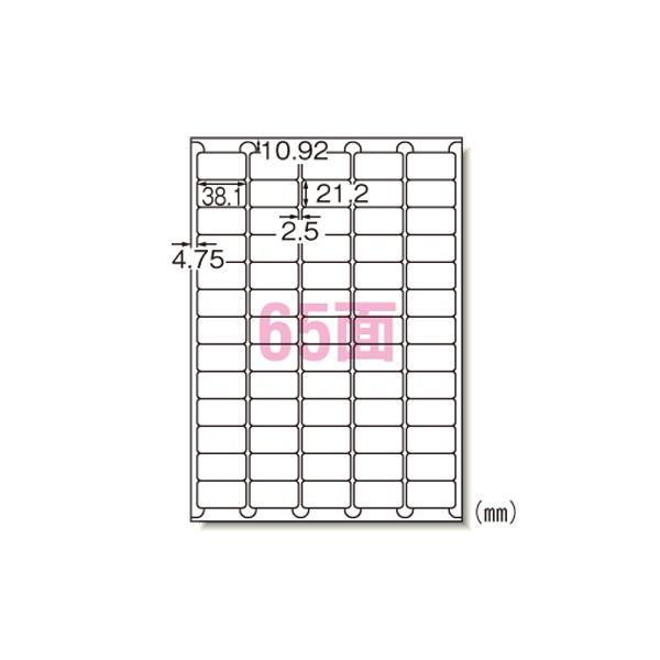 ●規格：Ａ４判６５面●１片寸法：縦２１．２×横３８．１ｍｍ●紙種：上質紙●総紙厚：０．１３ｍｍ