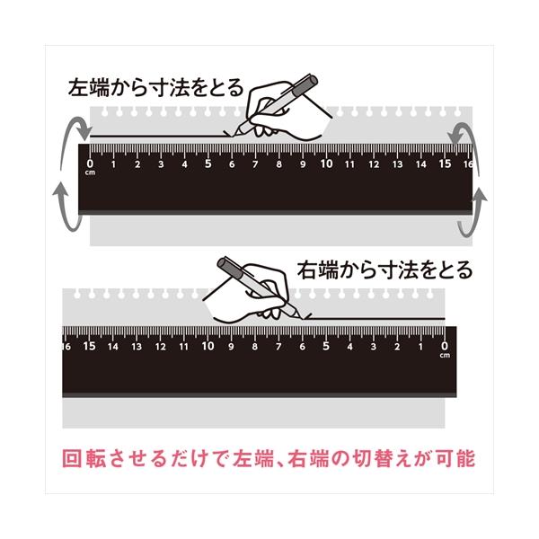 目盛りが表は左から裏面には右から入った左利き、右利きどちらでも使える定規
