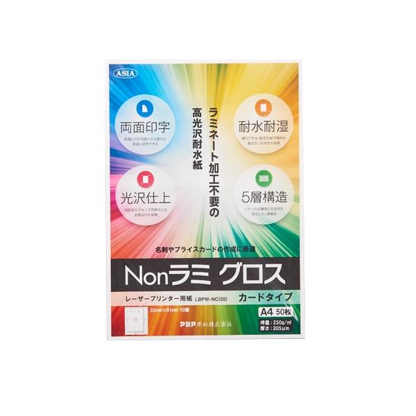 ●規格：Ａ４判１０面●１片寸法：縦５５×横９１ｍｍ●坪量：２３０ｇ／ｍ２●四六判換算：１９７ｋｇ●紙厚：０．２０５ｍｍ●ＩＳＯ白色度：９３％