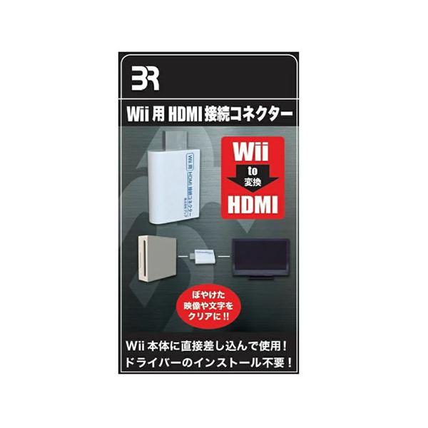Wii本体に直接差し込んで使用。ドライバーのインストール不要！■ご使用方法1. 本製品をWii本体の背面にある、AVマルチ出力端子に取り付けます。2. HDMI（別売り）を本製品のHDMI出力端子とテレビ（もしくはPCモニター）に接続します...