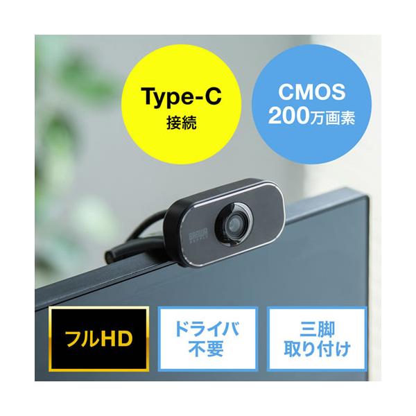 【仕様】ビデオ解像度：最大1920×1080レンズ：F2.0 f=3.6mm絞り・明るさ・コントラスト：自動最短接写距離：30cmホワイトバランス：自動フレームレート：30fps最低照度：10Lux以上インターフェース：USB2.0 Typ...