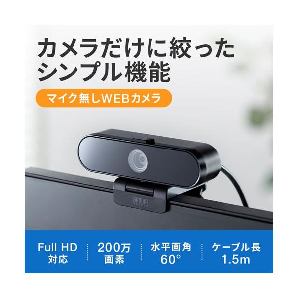 【仕様】ビデオ解像度：最大1920×1080画角：水平/60度、対角/70度レンズ：F2.2 f=4.35mm絞り・明るさ・コントラスト：自動最短接写距離：30cmインターフェース：USB消費電力：最大250mAサイズ：W90×D57.1×...