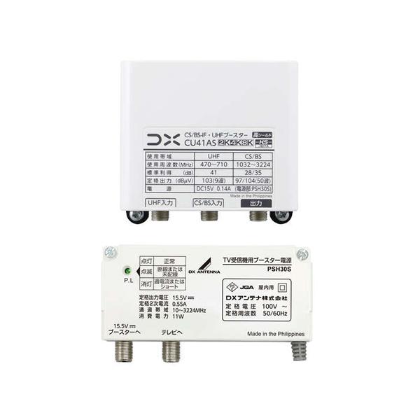 ■耐雷性向上、JISで規格された避雷器並みの耐雷性能を実現。■標準利得が41dBにアップ■消費電流低減、動作電圧の改善により省電力化■着脱可能型ブースター電源です。電源部は縦置き。■1台で31db・41dB（UHF）、18／25、28／35...