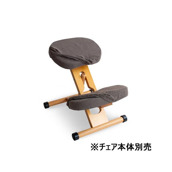 集中力が高まるプロポーションチェアの替えカバー。座面カバーと膝カバーのセット手洗い洗濯可能でいつでも清潔です。ゴムカバーでお子様でもラクラク着脱できます。※替えカバーのみの販売です（チェア本体別売）。※同シリーズの別カラーの画像も使用してお...