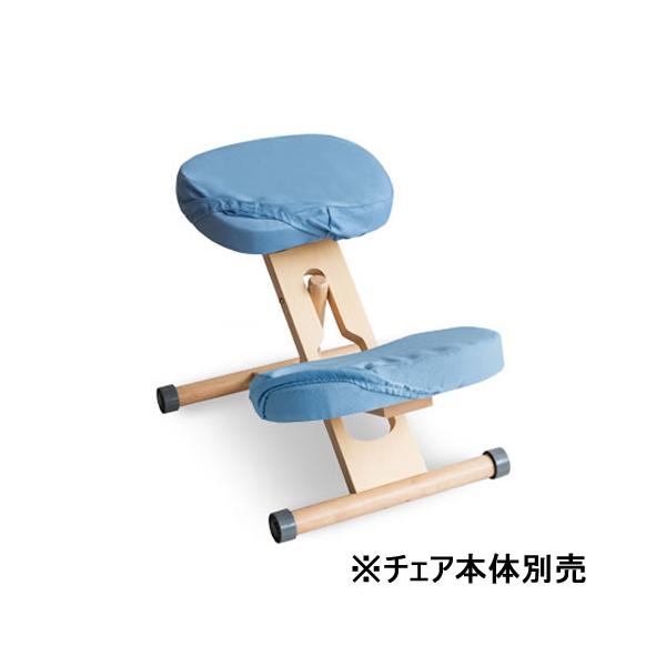 集中力が高まるプロポーションチェアの替えカバー。座面カバーと膝カバーのセット手洗い洗濯可能でいつでも清潔です。ゴムカバーでお子様でもラクラク着脱できます。※替えカバーのみの販売です（チェア本体別売）。※同シリーズの別カラーの画像も使用してお...