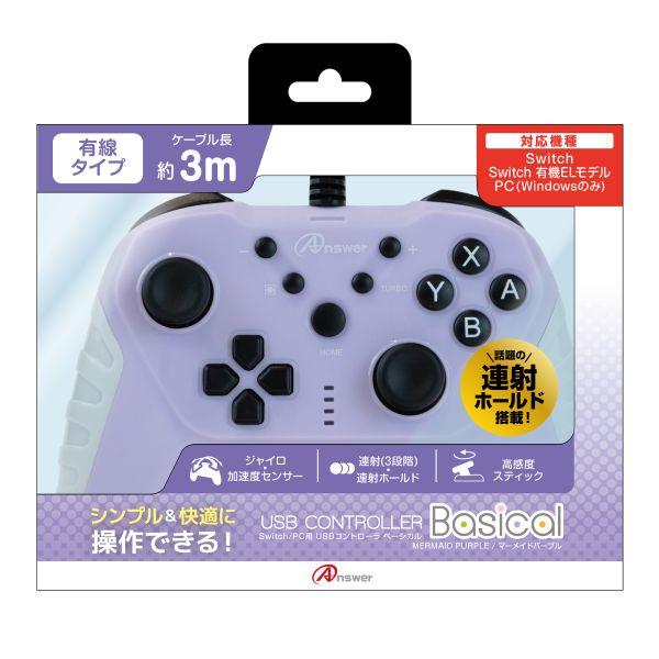 ●3ｍの有線接続コントローラ！ケーブル長は3ｍで離れた場所でも余裕をもって操作できます。有線接続なのでバッテリー切れを気にせずに長時間遊ぶことが可能です。 ●SwitchとPC（Windows11/10）に対応！ Switchドック本体のU...