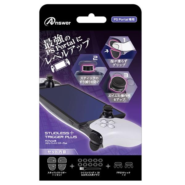 ●L1・L2・R1・R2にスタッドレストリガーを貼り付けて操作ミスを軽減！PS PortalのL1・L2・R1・R2に、タイヤの凹凸模様を施したアタッチメントシールを貼り付けることにより、滑り止め効果を発揮し、操作ミスが軽減されます。●カン...