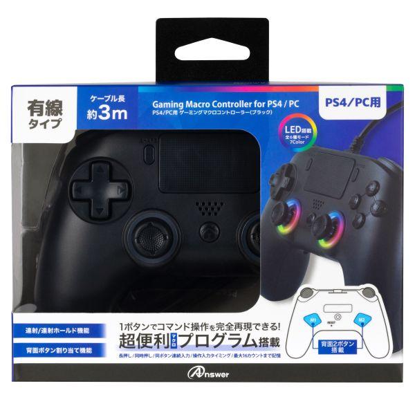 ●PS4・PC（Windows10/11）に対応した有線コントローラー！●連射＆連射ホールド機能！ （〇・×・△・□・L1・L2・R1・R2）のボタンを連射・連射ホールドすることが可能です。また、連射は低速/中速/高速の3段階に調整が可能。...