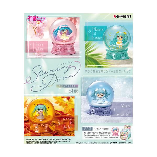 【初音ミクシリーズ】Scenery Dome - 奏でる季節の物語 -四季をテーマにした初音ミクのドーム型フィギュアが新登場!インテリアとしても飾って楽しむことができます。【ラインナップ】全4種1.Spring is here.2.Memo...