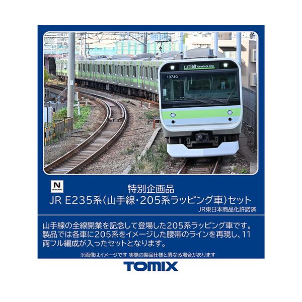 トミックス Nゲージ車両 完成品 JR E235系電車（山手線・205系ラッピング車）セット(11両) 特別企画品鉄道模型商品の不具合（初期不良を含む）につきましては、メーカーのお客様サポートまでご連絡いただけますようお願い致します。また紙...