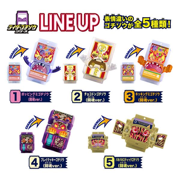 『仮面ライダーガヴ』より、「DXライダーゴチゾウシリーズEX02」が登場！5種類すべてのゴチゾウが表情違い版でラインナップ！ライダーゴチゾウを「DX変身ベルトガヴ(別売り)」「DX変身ベルト ビターガヴ（別売り）」にセットすることで、それぞ...