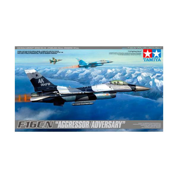 アメリカ空軍の仮想敵機部隊アグレッサーの中核を担うF-16Cと、アメリカ海軍の仮想敵機部隊アドバーサリーが使用したF-16Nが選べるコンバーチブルキットです。●1/48スケール、全長316mm、全幅197mm。流麗なフォルムに独特な迷彩が施...