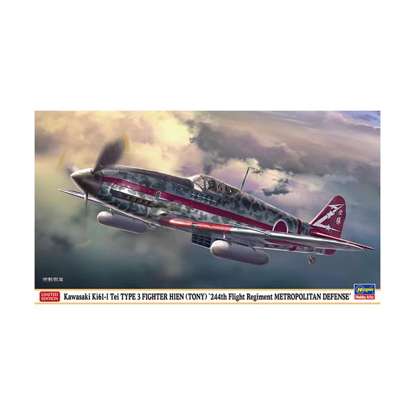 B-29撃墜マークを多数記した小林 照彦大尉の機体を再現！パッケージイラストは加藤単駆郎 氏が担当。デカール（マーキング）飛行第244戦隊 戦隊長 小林 照彦大尉 乗機「青24」（1945年3月）飛行第244戦隊 戦隊長 小林 照彦大尉 乗...