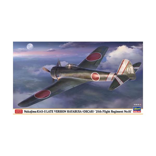 新考証に基づき、飛行第25戦隊 第一中隊長機を再現！デカール（マーキング）・隼 II型 後期後型：飛行第25戦隊 第1中隊長 土屋 高 大尉 搭乗機 （中国大陸：1943年〜44年）【商品詳細】スケール ・・・1:48模型全長 ・・・186...