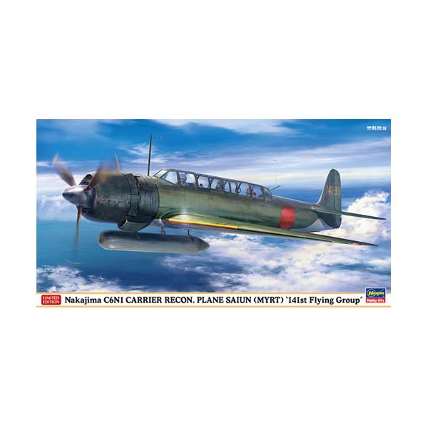 フィリピン方面に投入された、第141海軍航空隊 所属機を再現します！◆デカール（マーキング）・第141海軍航空隊 所属機「141-35 A」（フィリピン：1945年1月）・第141海軍航空隊 所属機「141-38」「141-39」（鹿児島基...