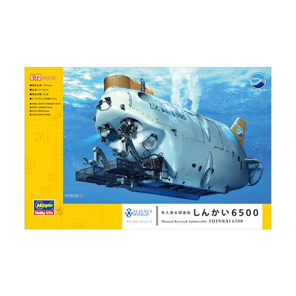 「しんかい6500」は、世界で唯一の水深6,500mまで潜ることができる有人潜水調査船です。2人のパイロットと研究者1人の3人が搭乗し、深海でさまざまな研究や調査を行います。1990年のシステム完成以降、1250回以上の潜航をこなし、次々と...