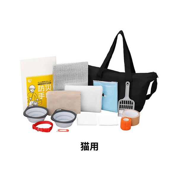 万が一のときに備えて、大切なペットと一緒に避難するための防災セット［猫用］です。災害時に役立つアイテム15点（ショルダーバッグ含む）がセットになっています。ショルダーバッグは元々入っている防災用品を入れていてもゆとりがある仕様です。【仕様】...