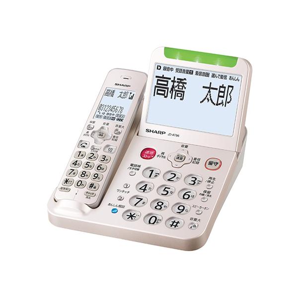 親機コードレスモデル大画面＆あんしんフラッシュランプ搭載防犯電話機■電話が鳴る前に警告する「自動着信前警告」、通話前に相手を確認できる「自動聞いてから応答」◆ワンタッチで詐欺・迷惑電話を撃退できる「迷惑ストップボタン」◆電話をかけてきた相手...