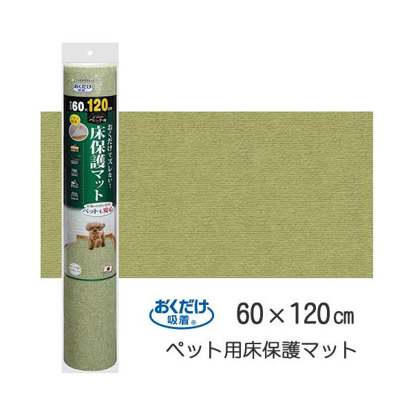 ●撥水加工を施しています。●簡単に取り付け、取り外しができます。●マットの裏面が床にピタッと吸着するのでズレません。●ハサミで手軽にカットできます。●生地が薄いので、つまずきにくく、扉の開閉の妨げにもなりません。表面・・・ポリエステル100...