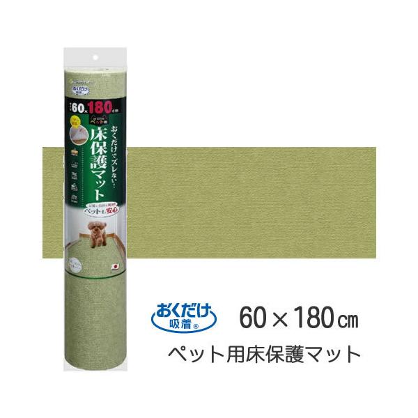●撥水加工を施しています。●簡単に取り付け、取り外しができます。●マットの裏面が床にピタッと吸着するのでズレません。●ハサミで手軽にカットできます。●生地が薄いので、つまずきにくく、扉の開閉の妨げにもなりません。表面・・・ポリエステル100...