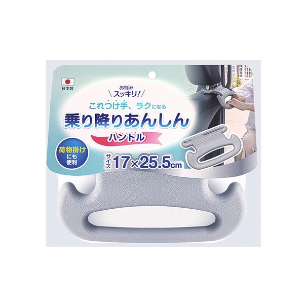 ●急発進、急カーブの際に、ハンドルを握ることで体を支えます。●乗り降り時の手すり代わりになります。●レジ袋を吊るすと、ゴミ入れとしても使えます。また、フックとして買い物袋も掛けられます。【仕様】■品番AA-63■カラーグレー■商品サイズ17...