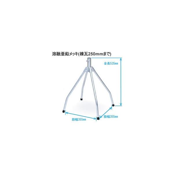 ●マストの固定部は、ボルト2本で締め付けてしっかり固定しますので、マストが回転しにくく、強風などでもアンテナの方向がズレにくくなっています。●屋根馬の付け根部分のリベットを大きくしたことにより、耐風速が従来品の40m/sから50m/sと強度...