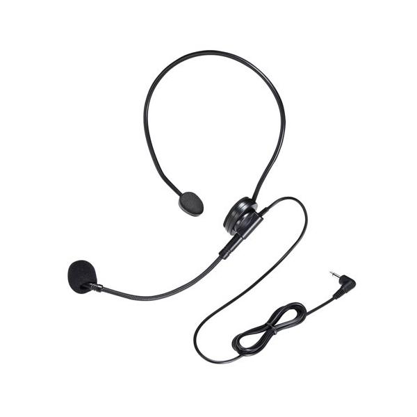 MM-SPAMP2（ハンズフリー拡声器スピーカー）対応のヘッドマイク【特長】●サンワサプライ社製ハンズフリー拡声器スピーカー（品番：MM-SPAMP2）で使用できるヘッドマイクです。●マイク部はフレキシブルアームとなっており自由に動かすこと...