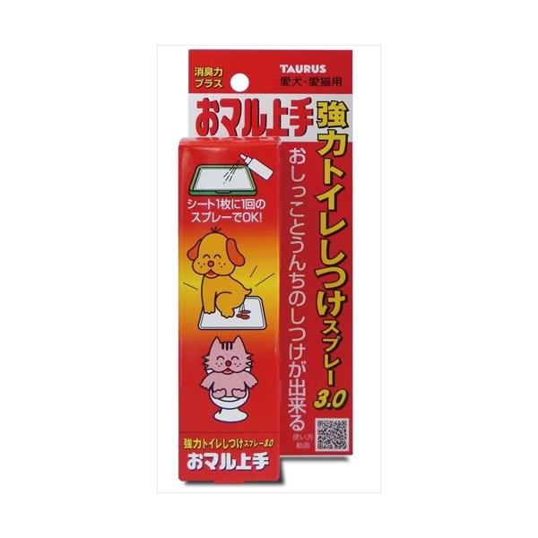 スプレーするだけで、トイレしていい場所を教えます！消臭力をプラスして更に使いやすくなりました！