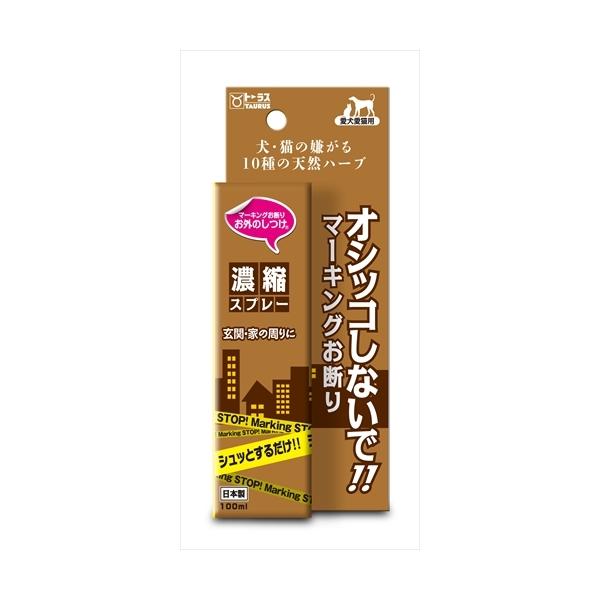 玄関周りや家の周りのマーキング被害に！シュッとするだけ！ハーブの香りなので、ご近所の目も気になりません。即効タイプ