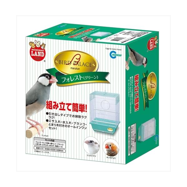 引き出し付き底トレイでおそうじラクラク！エサ入れ・水入れ・止まり木・ブランコ付きのオールインワンのセットです。道具いらずで組み立ても簡単です。【ペット用品】【MB-60】