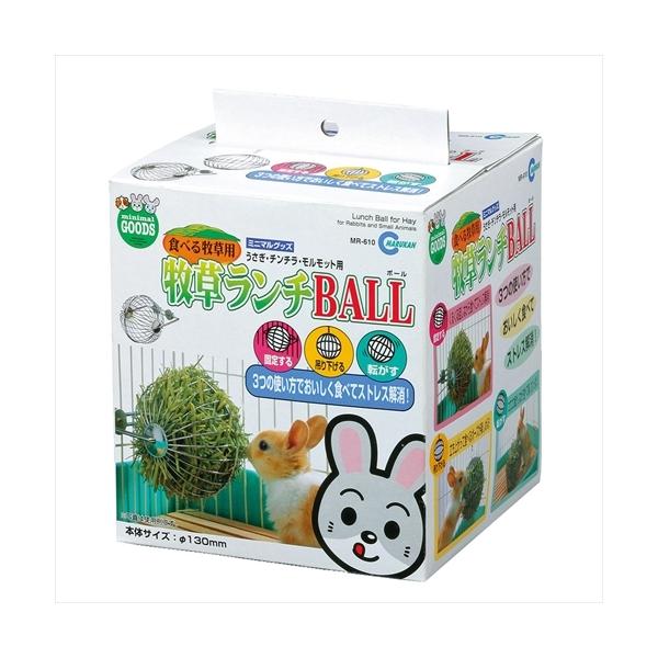 3つの使い方でおいしく食べてストレス解消！固定してくるくる回しながら食べてストレス解消！吊り下げると立ち上がって食べるポーズが楽しめる！コロコロ転がしながら食べて楽しさいっぱい！【ペット用品】【MR-610】