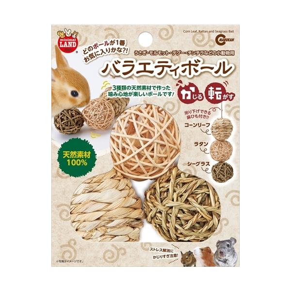 3種類の天然素材で作った噛み心地が楽しいボールです。【ペット用品】【MR-848】