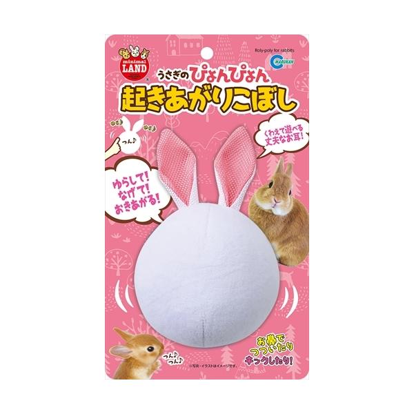 うさぎの顔の形をした可愛い起き上がりこぼし。鼻でつついたり、キックしたりするとゆらゆら揺れます。耳は丈夫な生地で出来ているので、耳をくわえて放り投げて遊ぶことも出来ます。【ペット用品】【ML-225】