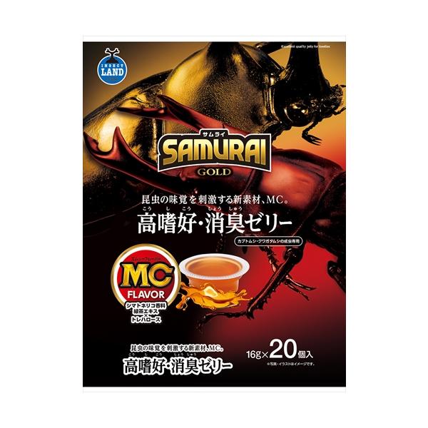 昆虫の味覚を刺激する新素材、MCフレーバー(シマトネリコ香料・緑茶エキス×トレハロース)配合した高嗜好・消臭ゼリーです。・カブトムシ、クワガタムシの成虫専用・16g×20個入り