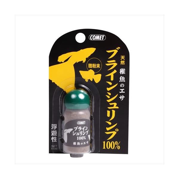 稚魚の成長に必要な栄養を豊富に含んでいます。生まれたばかりの稚魚が食べやすい微粉末フード。ブラインシュリンプ100％です。