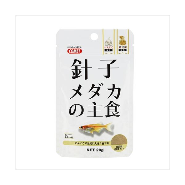 ・孵化したばかりの稚魚(針子)食べやすい超粉末タイプのエサです。・水面でパッと広がる超拡散、浮遊性タイプ。・嗜好性が高く免疫力サポートに貢献する「にんにく」を配合しました。針子を元気に育てます。・納豆菌で消化吸収を助け、排泄物の分解力を高めます。