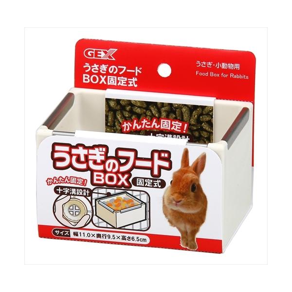取り付けカンタンな十字溝固定式、フード入れです。かじり防止金属プレート付き。R型底なので、フードが食べやすく、掃除しやすい設計です。清潔感のあるホワイトカラー！【ペット用品】【65155】