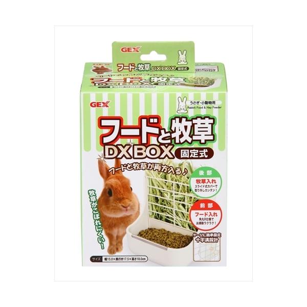 取り付けカンタンな十字溝固定式、フード牧草入れです。フードと牧草が一緒に入れられるので便利です。清潔感のあるホワイトカラー！【ペット用品】【65158】