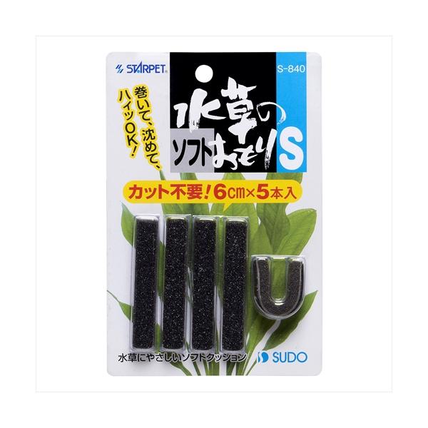 ・カット不要の5本入！水草に巻いて沈めるだけ。砂のない水槽でもOKです！・水草を傷めにくいソフトクッションが付いています。